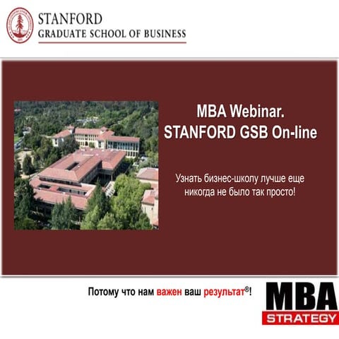 Stanford Webinar | PPTX | Education