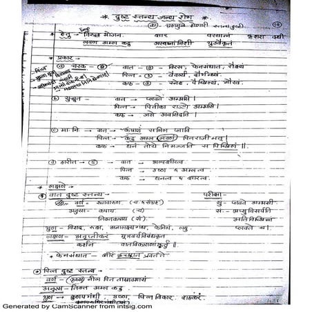 Stanya Balgraha - PG CET Ayurveda | PDF