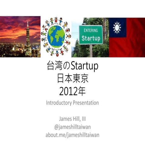 Taiwan Startup Situation | PDF
