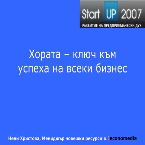 Pgrto otkrit urok predpriemachestvo | PPT