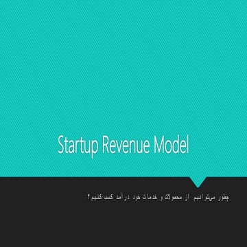 Startup revenue model | PPT