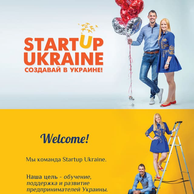 Startup ukraine | PDF