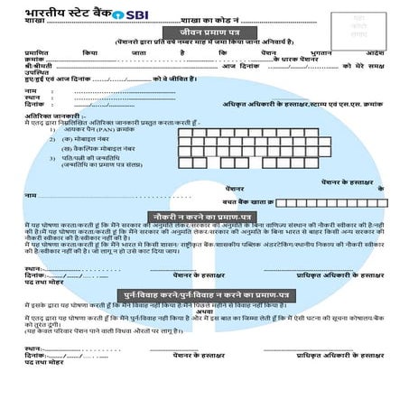 STATE BANK PENSION FORM IN STATE BANK OF INDIA.docx
