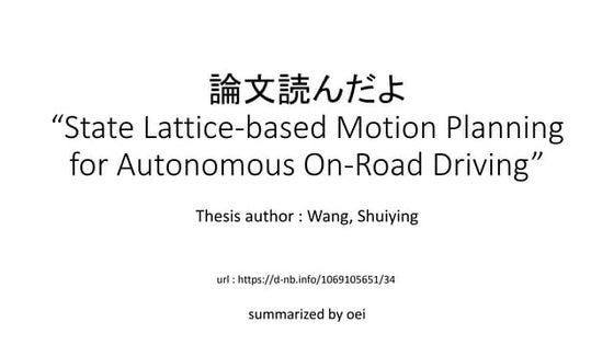 論文読んだよ “multimodal Trajectory Predictions For Autonomous Driving Using Deep Convolutional