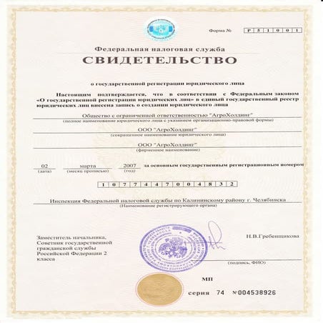 State registration certificate | PDF