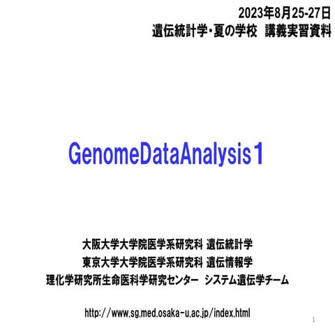 StatGenSummerSchool2023_GenomeDataAnalysis1.pdf
