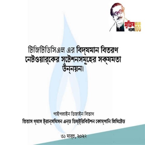 Station Modification process of different locations with different ...