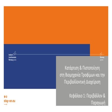 StayOn_Environmental_Chapter 1.pptx