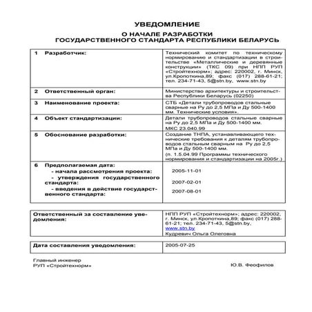 Stb tepl izol | PDF