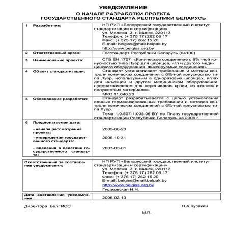 Stb en 1707 | PDF