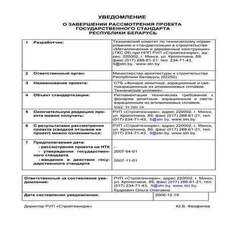 Laws of russia 1772 (catalog) | PDF