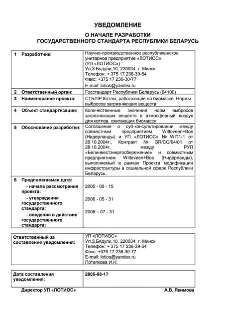 Stb pr lek_srv | PDF