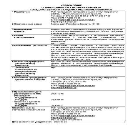 Kazakhstan construction documents 163 | PDF