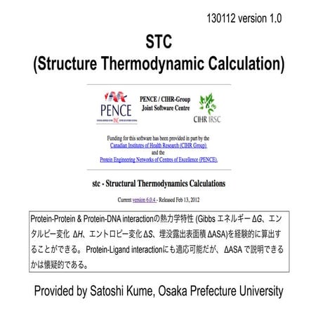 STC_manual_ver1.0 | PDF | Databases | Computer Software and Applications