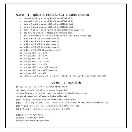 Standard 10th Maths Important Questions | PDF