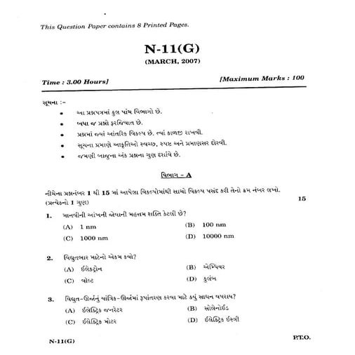 Standard 10th Science Important Question Paper | PDF | Educational ...