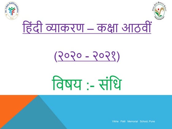 Sandhi and its types PPT in Hindi | PPTX