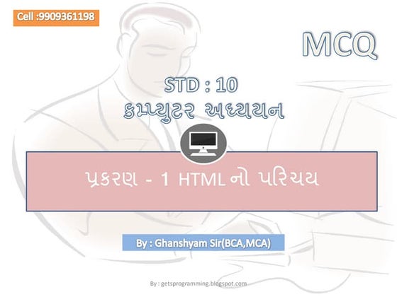 Std12 Chapter 1 Creating Html Forms Using Kompozer Ppt