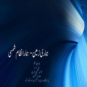 Our Solar system Urdu | PDF