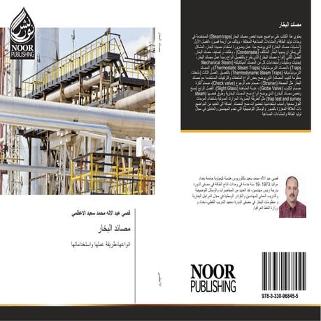 Steam traps book sample pages | PDF