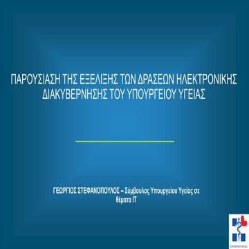 Stefanopoulos_3YPE_2018_Presentation (2).ppt