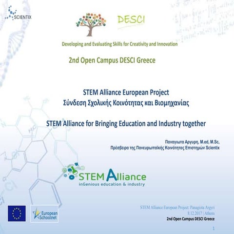 STEM Alliance European Project Σύνδεση Σχολικής Κοινότητας και ...