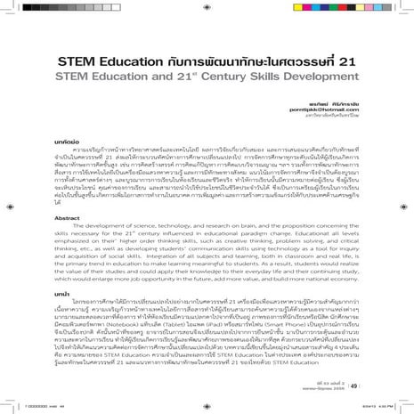 Stem education and 21st century skills development | PDF
