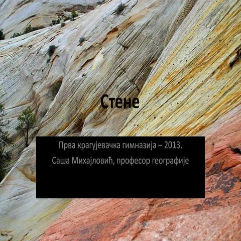 Postanak i unutrasnja gradja zemlje | PPT