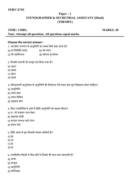 hindi quiz.pptx