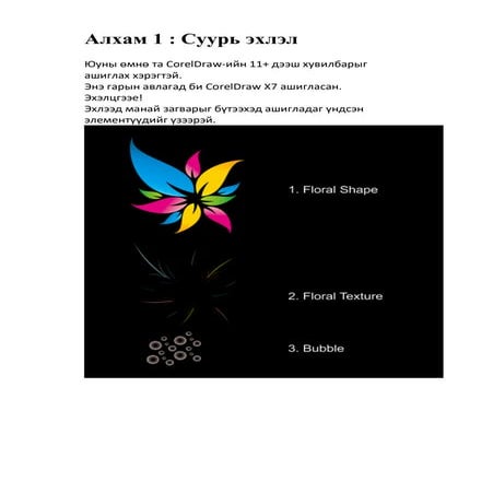 Photoshop 8 lesson | PDF
