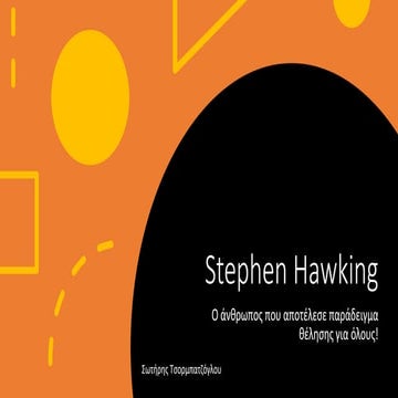 Η ζωή και τα βραβεία του Στίβεν Χόκινγκ (Stephen Hawking) | PPTX