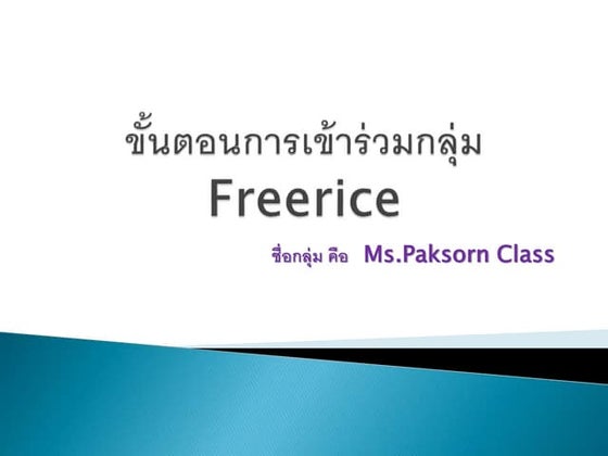 Ep open house2012-english skills competition | PDF