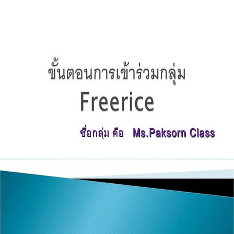 Steps fr-group-join03 | PPT