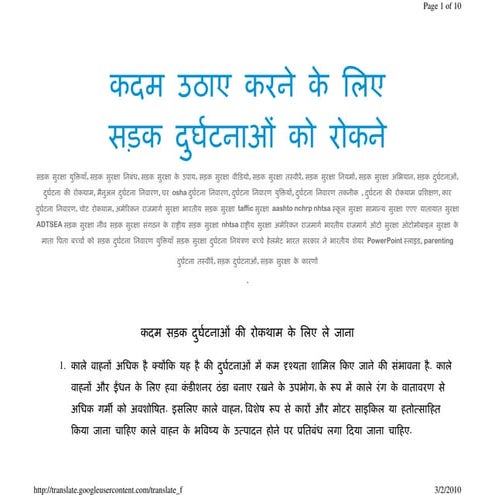 Safety poem marathi by C D Sortey | PDF