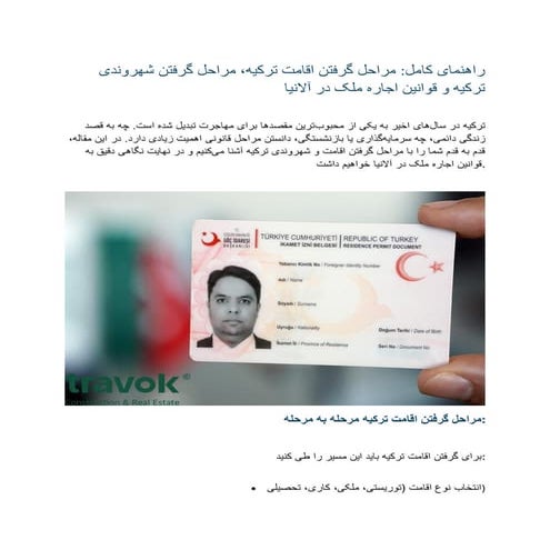 Steps to Obtain Turkish Residency: Turkey Citizenship | PDF