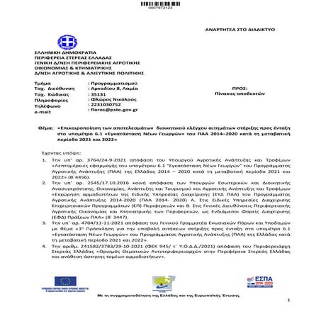pinakas35.pdf