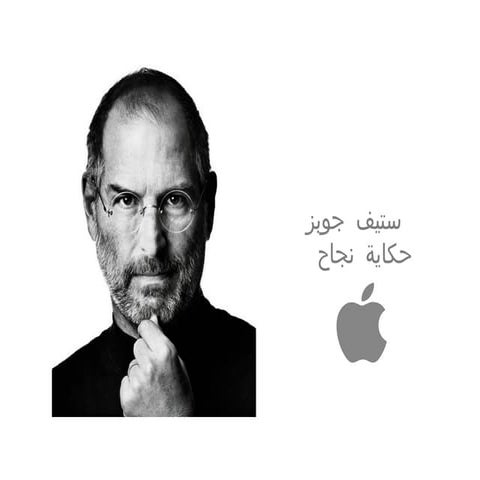 Steve jobs 21_legend | PPT
