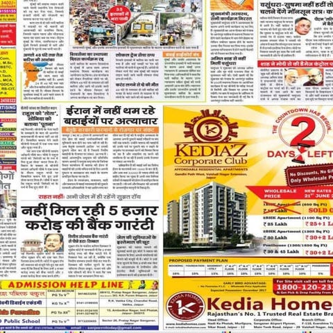 Sting operation | PPTX