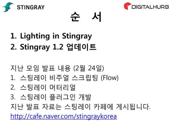Flow - Visual Scripting System in Stingray | PPT