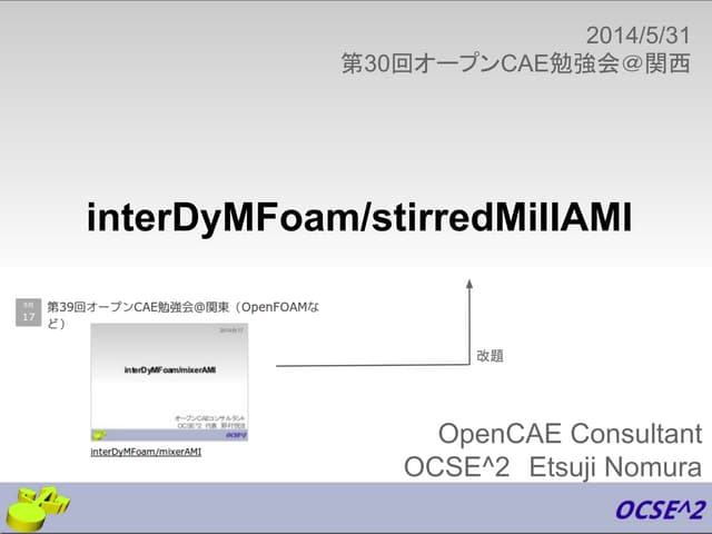 OpenFoamの混相流solver interFoamのパラメータによる解の変化 | PDF