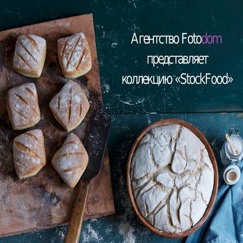 StockFood Presentation | PDF