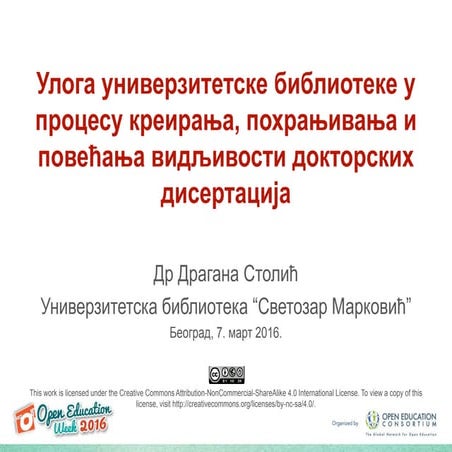 Uloga univerzitetske biblioteke u prosecu kreiranja, pohranjivanja i ...