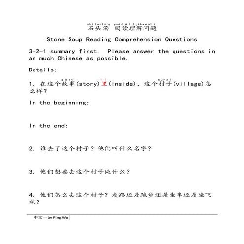 Stone Soup Reading Comprehension Questions Chinese I | DOCX