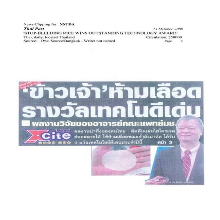 STOP-BLEEDING RICE WINS OUTSTANDING TECHNOLOGY AWARD | PDF