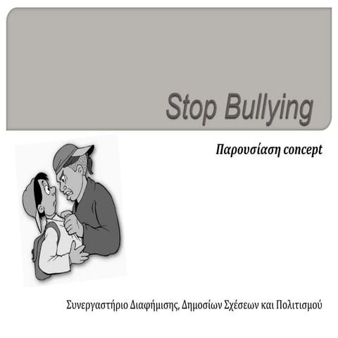 Stop bullying | PPTX