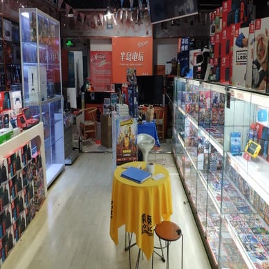 videogame store in China | PDF | Video Game Genres | Video Gaming