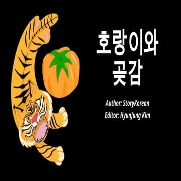 "The Tiger and Dried Persimmons" Hangeul | PPTX