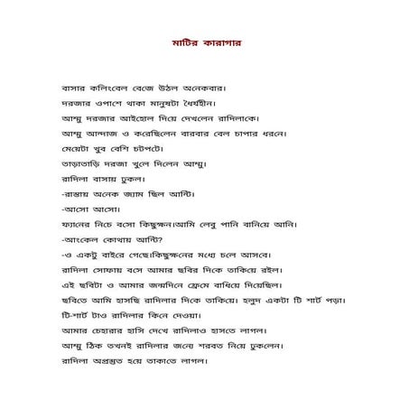 bangla Story 12 | PDF