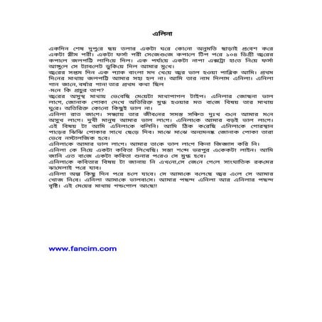 Bangla short Story 3(ALINA) | PDF