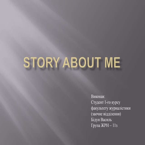 Story about me | PPTX